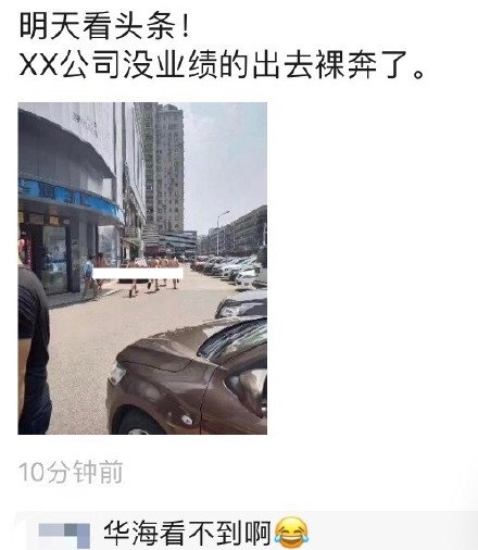长沙数名男子当街裸奔,涉事广场:警方已介入,和广场无关