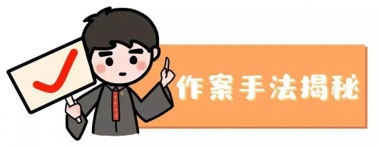 有人被骗12万！快告诉你的孩子，警惕这些事！