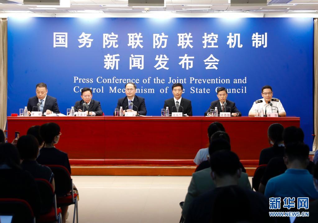 新华全媒丨国务院联防联控机制就进一步加强疫情防控有关情况举行发布会