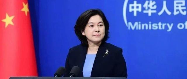 华春莹连发11条推特回应布林肯涉华政策讲话