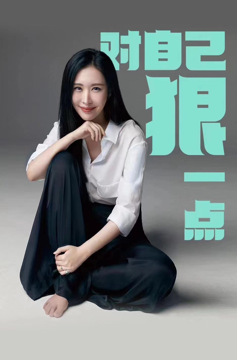 生活中如何不做情绪的 奴隶”?新书《对自己狠一点》教你自我管理