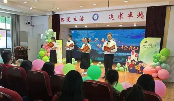 闵行 七宝实验中学青春不散场 梦想再起航——2023届初三毕业典礼暨离队仪式