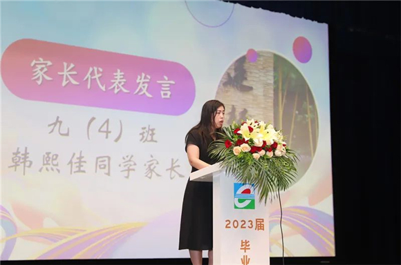 徐汇 徐教院附中感恩·逐梦——2023届初三毕业典礼暨离队仪式