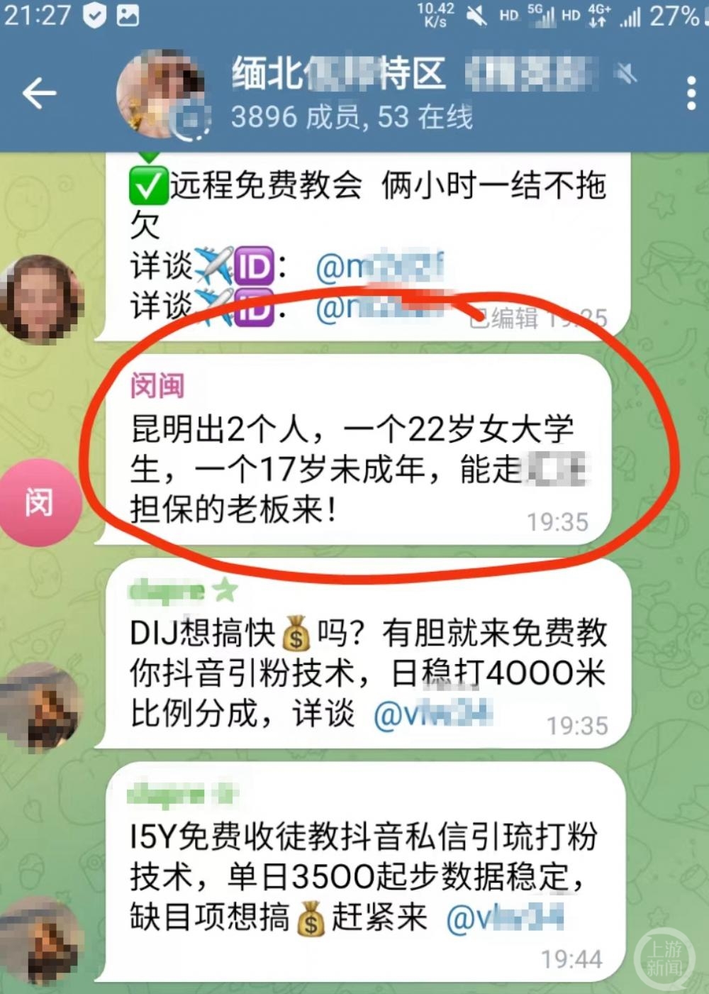 “疑被12万拐卖至缅北”女大学生已回家,云南公安厅介入调查