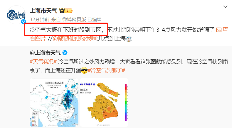 今日上海两区空气污染达重度,冷空气将于下班时段到市区