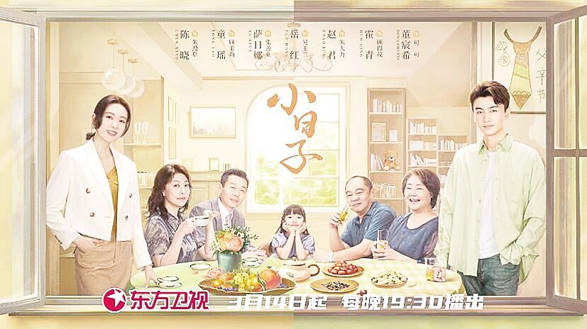 陈晓、童瑶主演新剧登陆东方卫视，都市小夫妻打响《小日子》保卫战